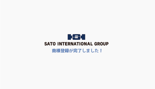 SATO-GROUP、新しい名称をSATO INTERNATIONAL GROUPに変更 | SATO社会保険労務士法人‐東京・大阪・名古屋 ...